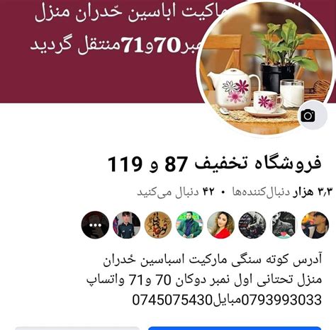 فروشگاه تخفیف ‎فروشگاه تخفیف‎ Added A New Photo