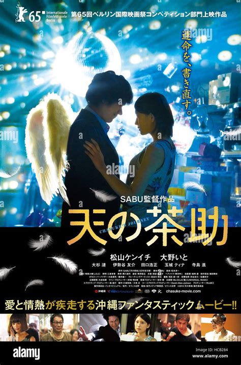 Chasukes Journey Aka Ten No Chasuke Japanese Poster Top From Left Kenichi Matsuyama