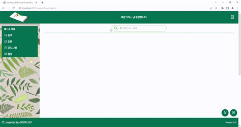 Github Makeit2sybooklog Project Booklog Project