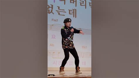 밥 한번 먹어요 신유 원곡 노원구민의전당 Youtube