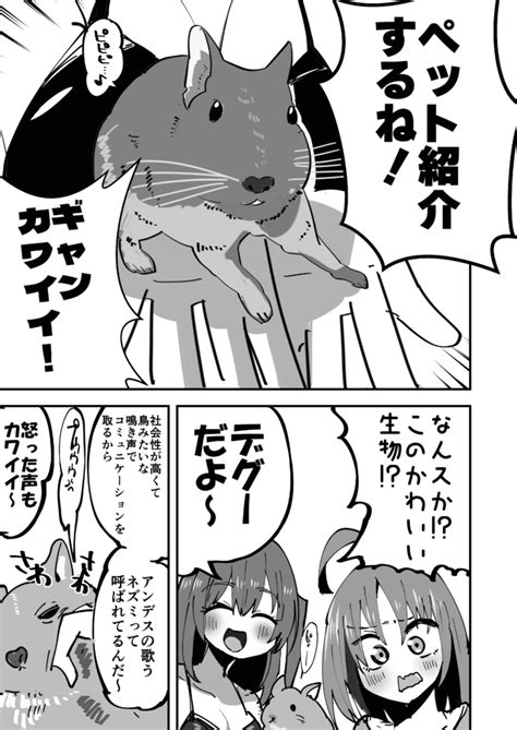 ペットのデグーが可愛すぎる件【宣伝させていただきます！第11話】 株式会社cink