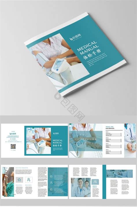 【手册医疗】图片手册医疗素材下载第2页 包图网