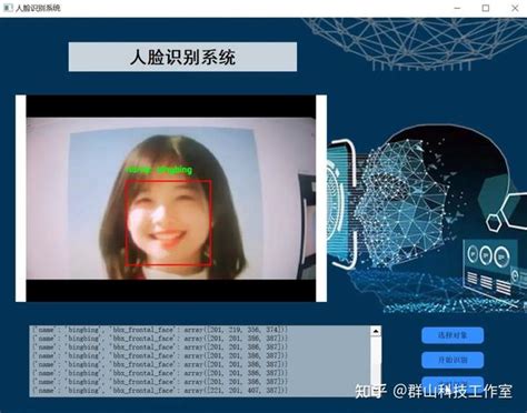 基于卷积神经网络人脸识别系统(部署教程&源码) 知乎 基于卷积神经网络人脸识别系统(部署教程&源码) 知乎