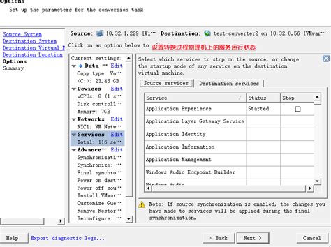 Vmware虚拟化物理机 运维开发绿皮书