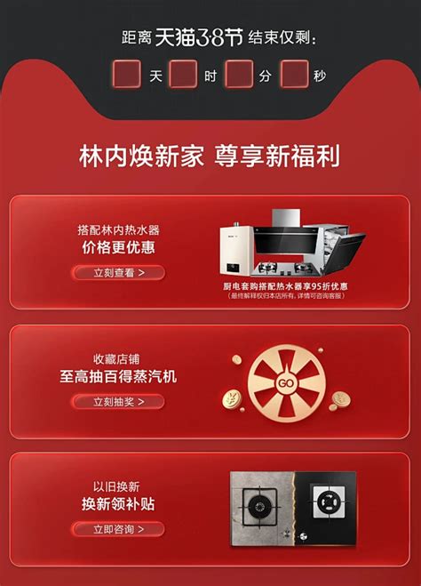 林内厨电旗舰店 花瓣网