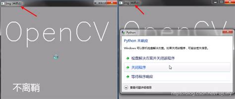Opencv中waitkey函数失效问题汇总（按键失效、按键不灵、按键导致程序崩溃） Csdn博客