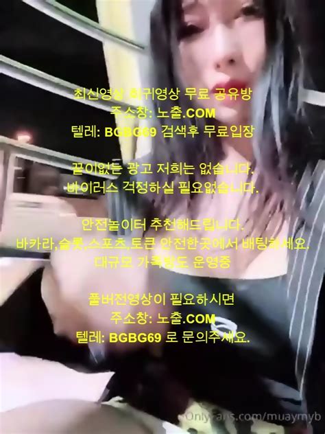 신작 놀이공원에 간 음란 마녀 풀버전 최신영상 한국야동 무료야동 국산야동 무료입장 텔레그램 Bgbg69 검색 Eporner