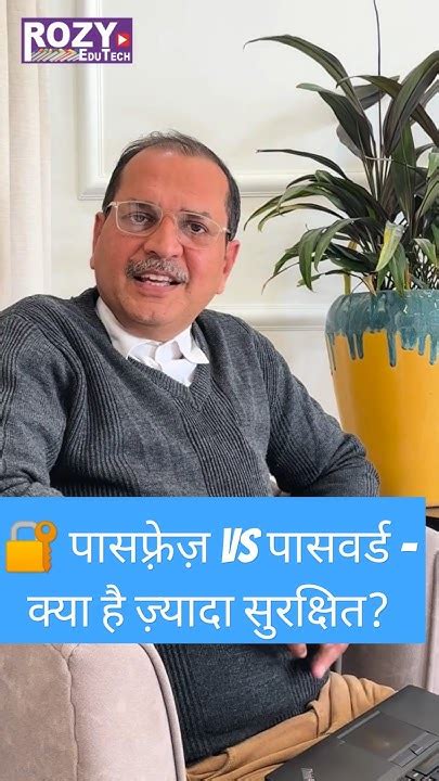 passphrase password trending passwordsafety cybercrime reels motivation cybersecurity