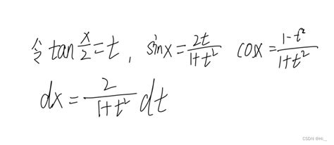 不定积分与定积分小结 csdn博客