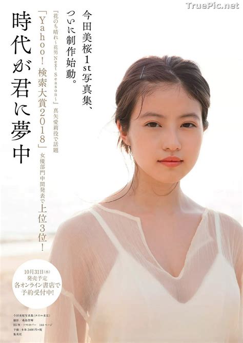 Japanese Actress And Model Mio Imada Sexy Picture Collection 2020