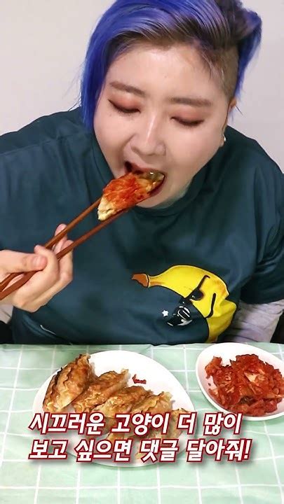 실비김치만두를 실비김치로 싸서 먹으면 Asmr 주의 실비김치만두 실비김치 맵부심 Youtube