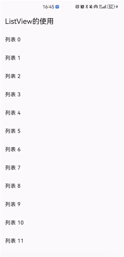 flutter学习 滚动组件（1）：listview基本使用 flutter listview csdn博客