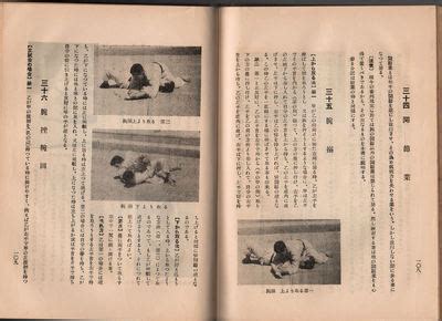 Judo No Hongi Basic Principle Of Judo 1953 Very Rare Kanemitsu