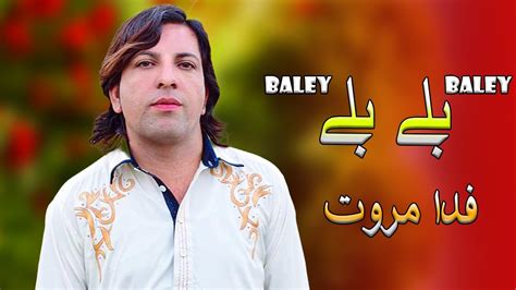 Pashto Songs 2022 Fida Marvat Balley Balley Attan Song 2022 فدا مروت پشتو Youtube