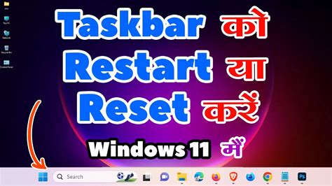 Taskbar Ko Restart Aur Reset Karen Windows 11 Mein Restart And Reset