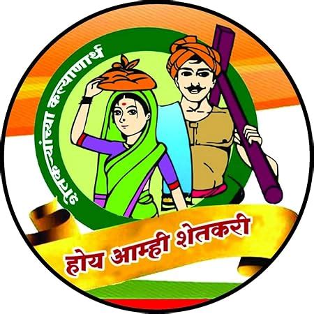 Farmer Shetkari Logo Stickers Pack Of 3 Office Products