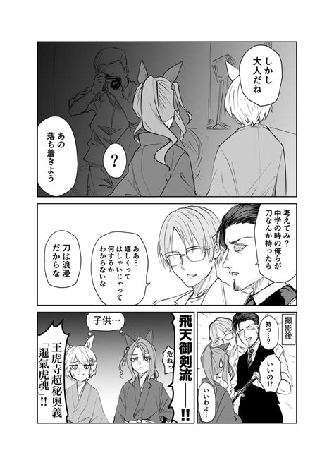 Trainer King Halo And Seiun Sky Umamusume Drawn By Kakuteru Sudachi