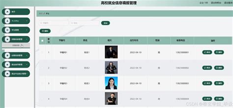 java vue计算机毕设高校就业信息填报管理【源码 程序 论文 开题】 csdn博客
