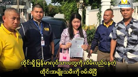 မေလ၁၉ရက်နေ့အတွက် တစ်နေ့တာ ပြည်တွင်း၊ ပြည်ပသတင်းများ စုစည်းမှု။ Youtube