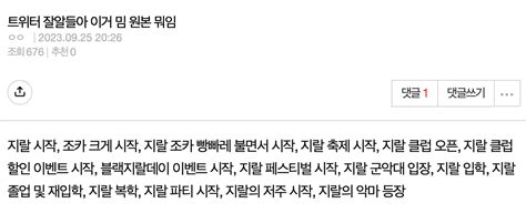 Trend A Word 250 트워드 파티 크게 시작 빵빠레 불면서 시작