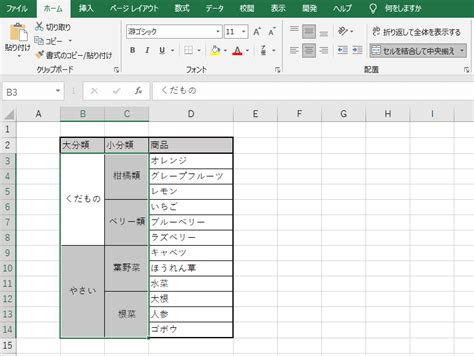 【excel】セル結合を一括で解除する2つの方法