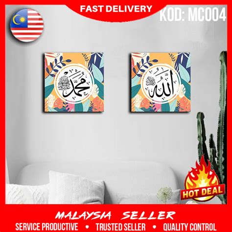 Kaligrafi Art Seni Khat Khat Frame Tarpolin Allahmuhammad Shopee Singapore