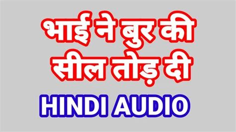 Hindi Audio Sex Story Antarvasna Hindi Chudai Sex Kahani Indian Sex