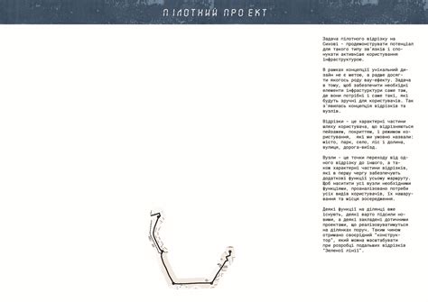 ЗЕЛЕНА ЛІНІЯ / GREEN LINE - urbancurators