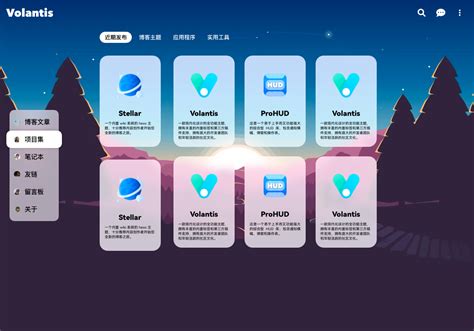 Volantis 意见征集 volantis x hexo theme volantis Discussion GitHub