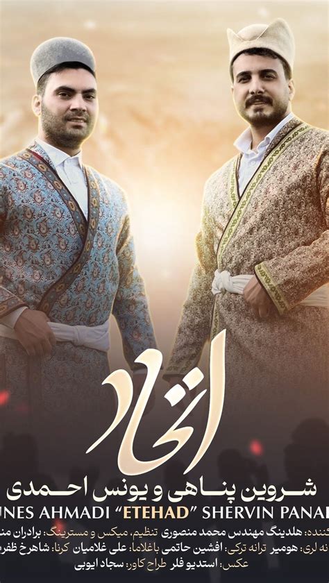 ‎شروین پناهی‎ ‎ موزیک اتحادبا عشق تقدیم به تمام اقوام ایرانی بخصوص