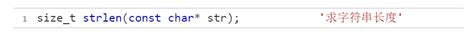 C语言详解strlen函数 模拟实现strlen函数的三种方法 写库函数的人是如何实现这个函数的 知乎 C语言详解strlen函数 模拟实现strlen函数的三种方法 写库函数的人是如何实现这个函数的 知乎