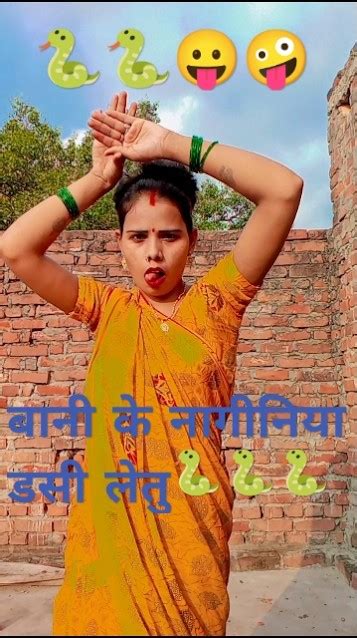 कैनी है कामेडी तानी हासी देतु बनिके नागिनिया 🐍🐍😠😛😛 Funny