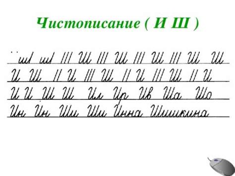 Русский язык чистописание 2 класс – Минутки чистописания на уроках ...