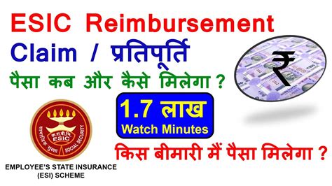 Esic Medical Claim Process At Christine Voss Blog