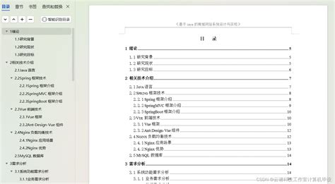 【java计算机毕设】在线商城购物系统java mysql springboot vue3 maven 文档 开源商城系统 java vue3