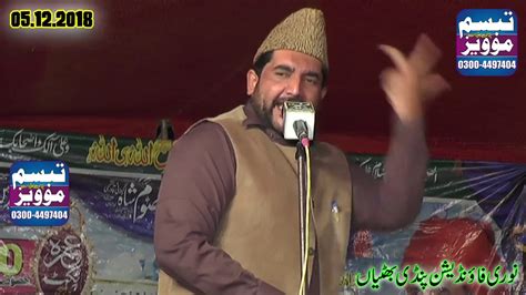 Abid Khayal Naqabat شہنشاہ نقابت عابد خیال Noori Foundation Office Pindi Bhattian Youtube