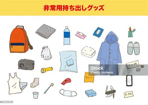 Illustration Of Japanese Emergency Survival Kit Stock Illustration