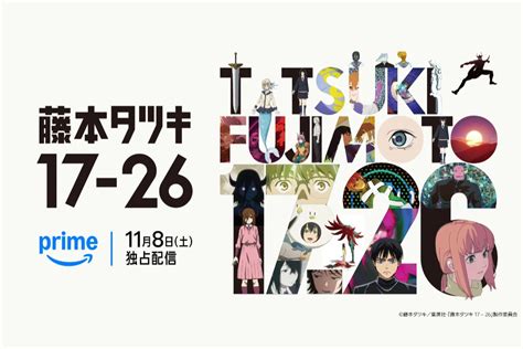 Tatsuki Fujimoto 17 26 Anime Series Coming To Prime Video