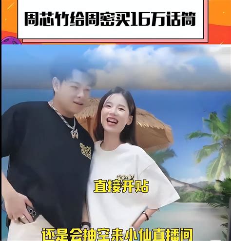 大谈性爱，写歌攻击前任周密加深了人们对男rapper的刻板印象周芯竹周周朋友