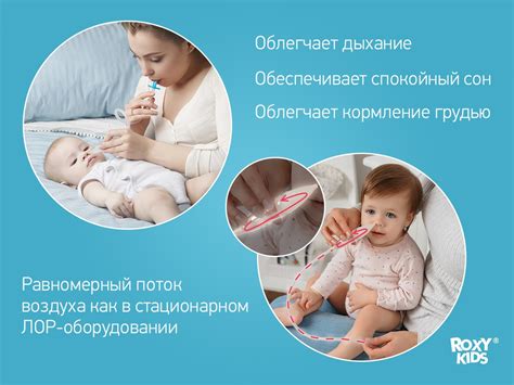 Аспиратор назальный детский с адаптером для пылесоса Dr. BUNNY от ROXY ...