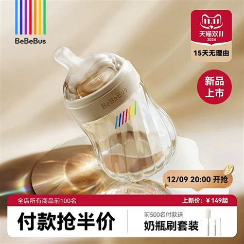 Bebebus铂晶奶瓶ppsu新生婴儿歪头防胀气呛奶0 3 6个月以上仿母乳 天猫 花瓣网