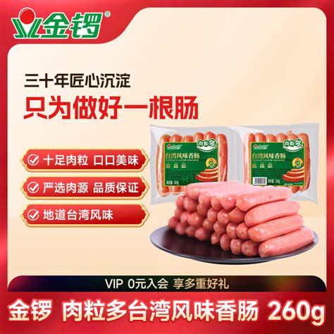 【金锣金锣肉粒多台湾风味香肠280g袋】金锣 火腿肠出游款 肉粒多台湾风味香肠260g袋出游露营烧烤肠【行情 报价 价格 评测】 京东