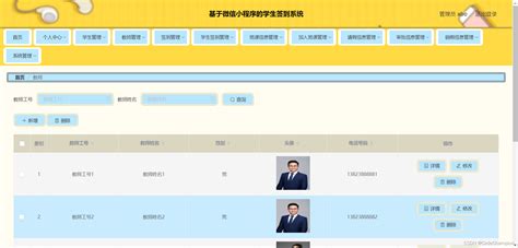 32基于微信小程序与ssm的学生签到系统设计与实现（项目 论文ppt）微信小程序的学生签到系统 Csdn博客