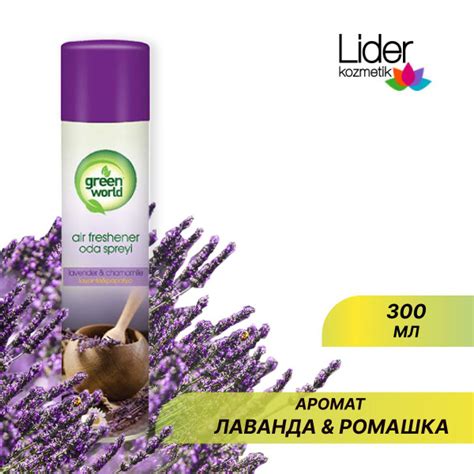 Освежитель воздуха GREEN WORLD Лаванда и Ромашка 300 мл - купить с ...
