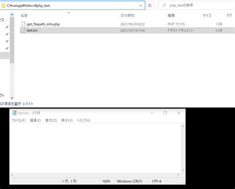 Phpのpathinfo関数を使用しファイルパスに関する情報を取得する Men Of Letters（メン・オブ・レターズ） 論理