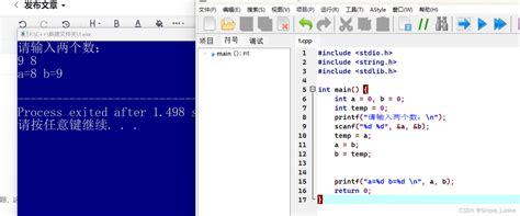c语言代码示例：条件运算与交换值 csdn博客