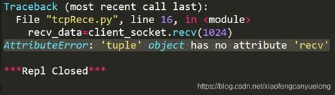 Python使用tcp服务器端时，出现错误attributeerror ‘tuple‘ Object Has No Attribute ‘recv‘tuple Object Has