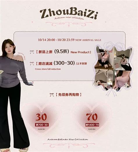 周白子for You 花瓣网