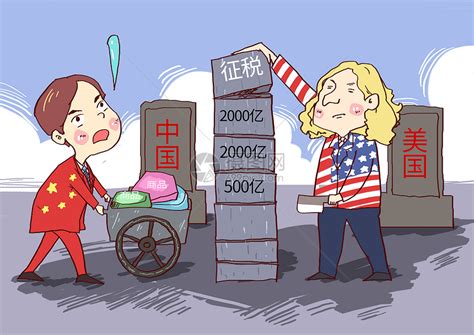 中美关系时事漫画插画图片下载 正版图片400215481 摄图网