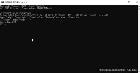 在windows系统中安装python并在终端中运行python程序安装python终端 Csdn博客